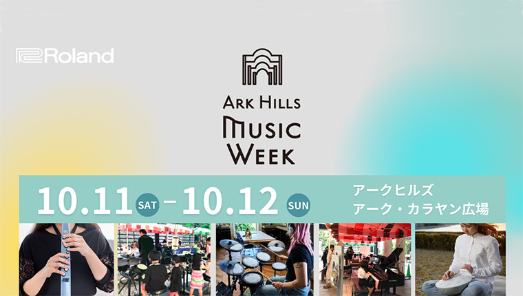 Roland - Blog - Event - ※終了【イベント】ARK Hills Music Week 2025